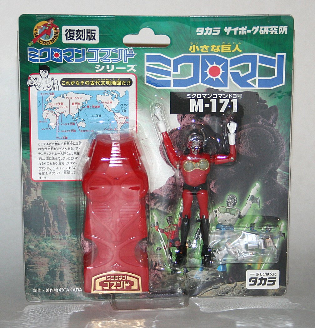 Takara Microman M-174 Takuya